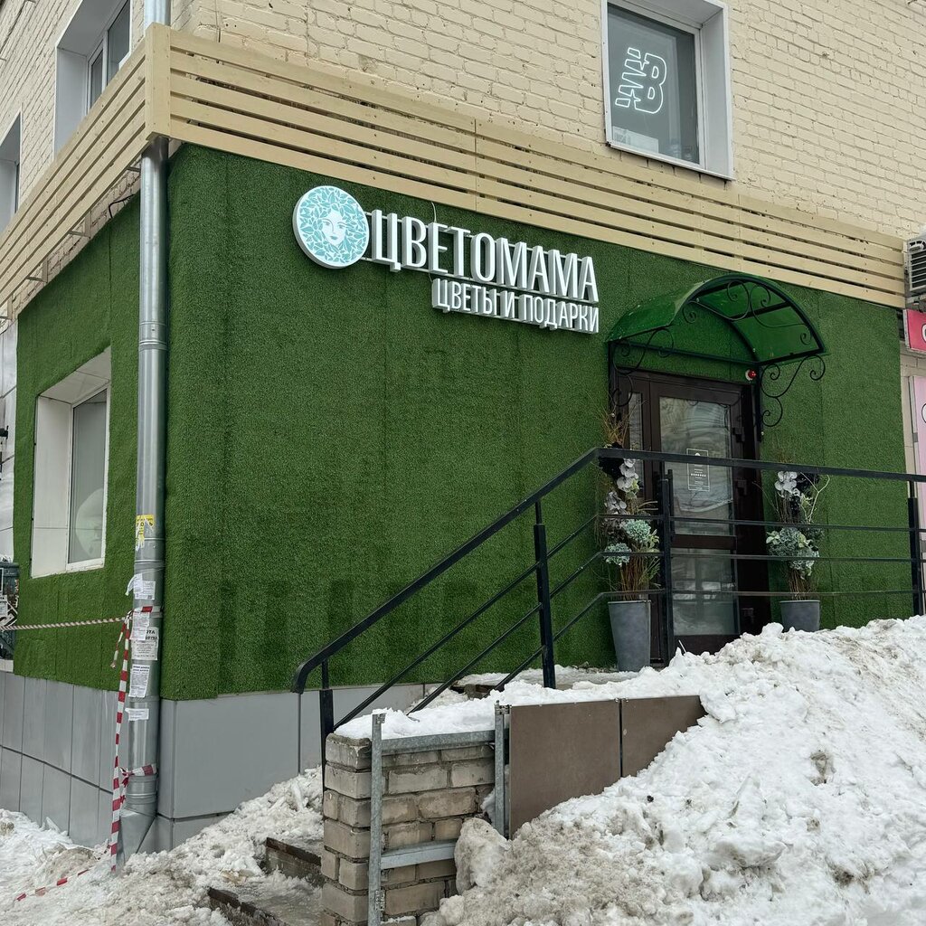 Çiçekçiler Cvetomama, Kirov, foto