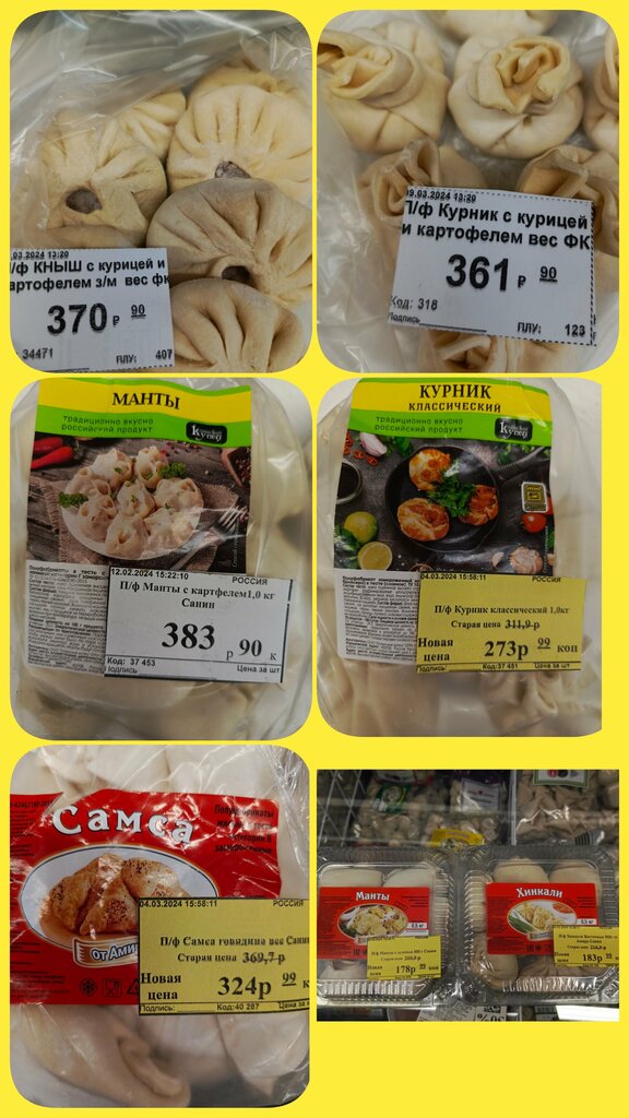 Market Продукты, Tataristan, foto