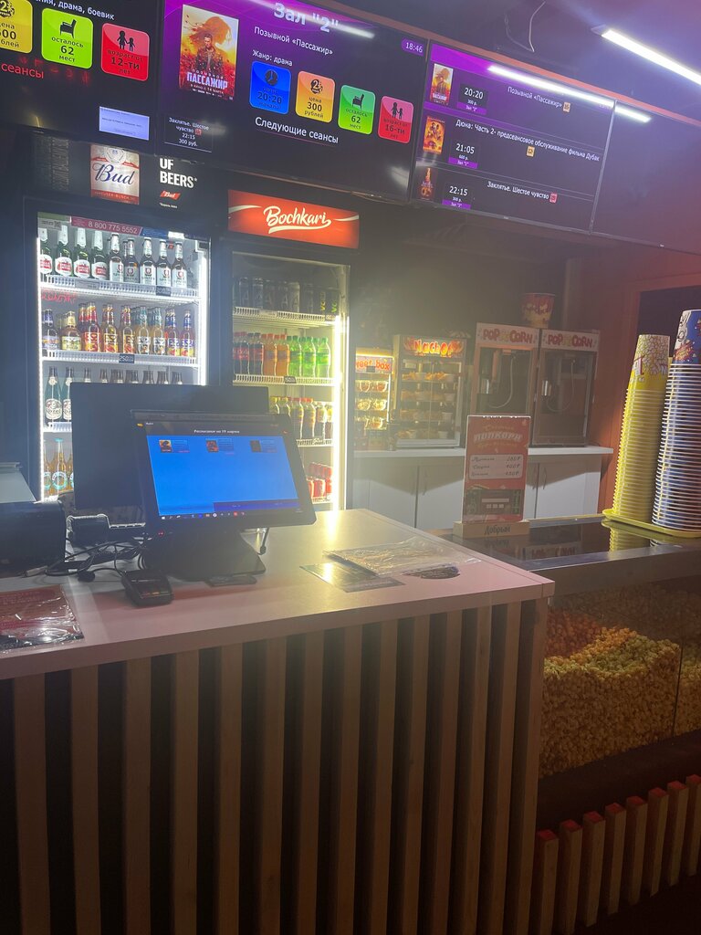 Sinemalar Плаза Проспект, Novy Urengoy, foto
