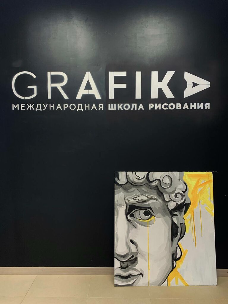 Sanat okulları Grafika, Serpuhov, foto