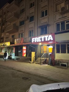 Fretta (Babur Street No:40A), kahve dükkanları  Taşkent'ten