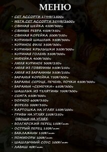 Шашлычный двор (Moscow Region, Krasnogorsk Urban District, Putilkovo Village, Putilkovskoye shosse), hazır yemek teslim servisleri  Moskova ve Moskovskaya oblastından