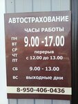 Автострахование (Pionerskaya ulitsa No:22А, posyolok gorodskogo tipa Shushenskoye), araç sigorta şirketleri  Krasnoyarski krayından