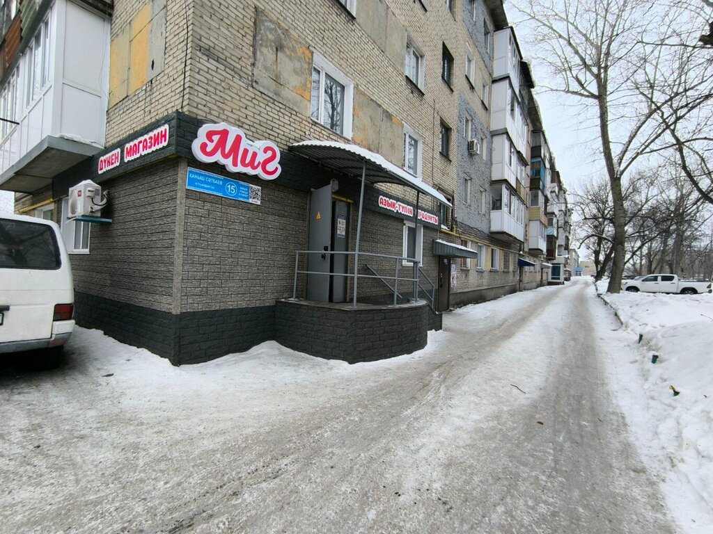 Market Mig, Petropavl (Petropavlovsk), foto