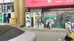 Supi hair (Mеhеmmеd Hadi Street No:197B), kuaförler  Bakü'den