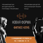 New Form (ulitsa Gertsena No:3, Work Settlement of Pravdinskiy), spor ve jimnastik salonları  Moskova ve Moskovskaya oblastından