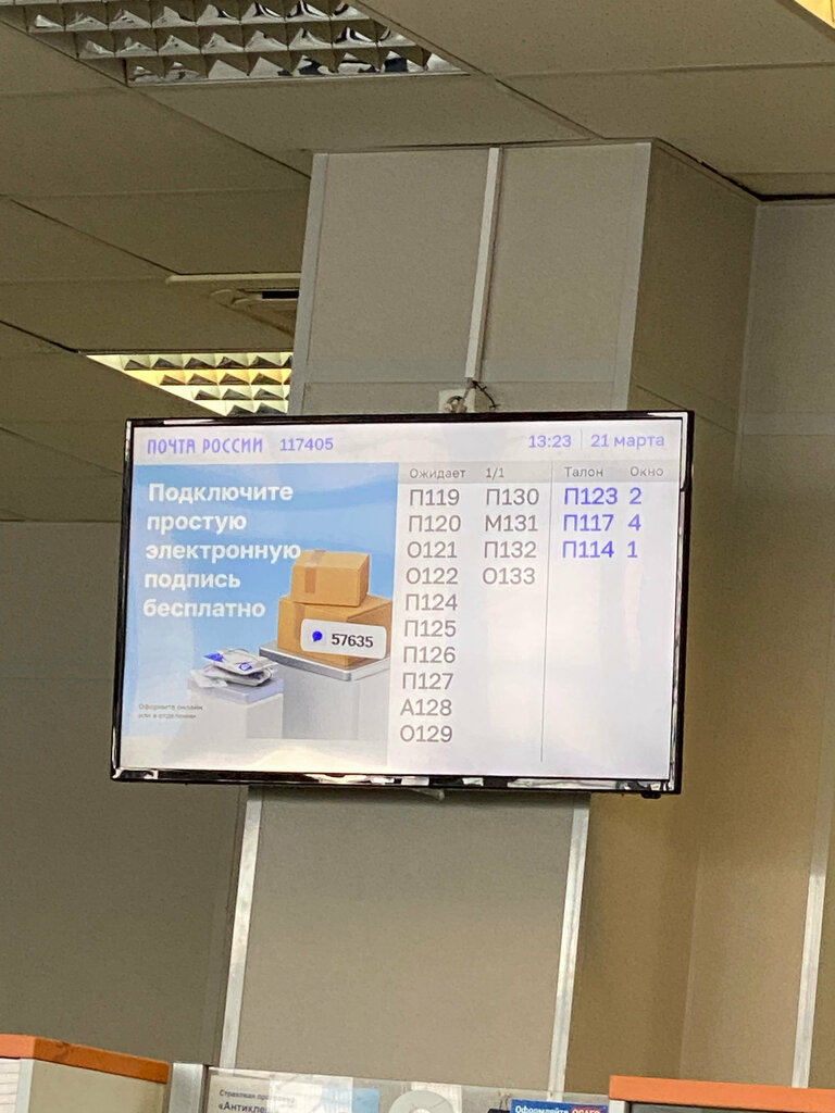 Teslimat noktası Ozon, Moskova, foto