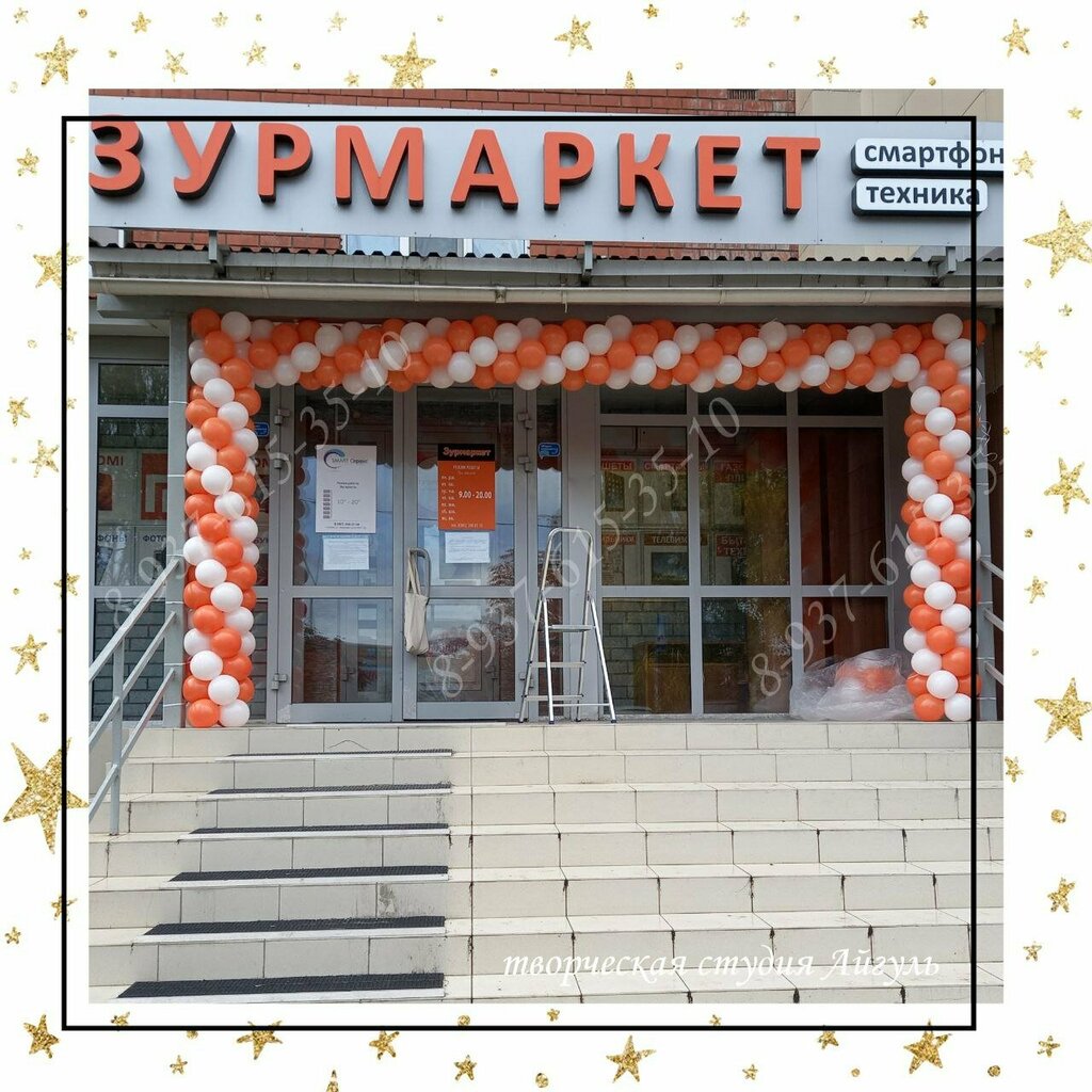 Geziler Aygul Prazdnik, Kazan, foto