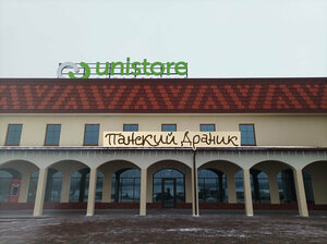 Панский драник (Minski District, Shchomyslicki Rural Council, 84), kafe  Minskaya oblastından