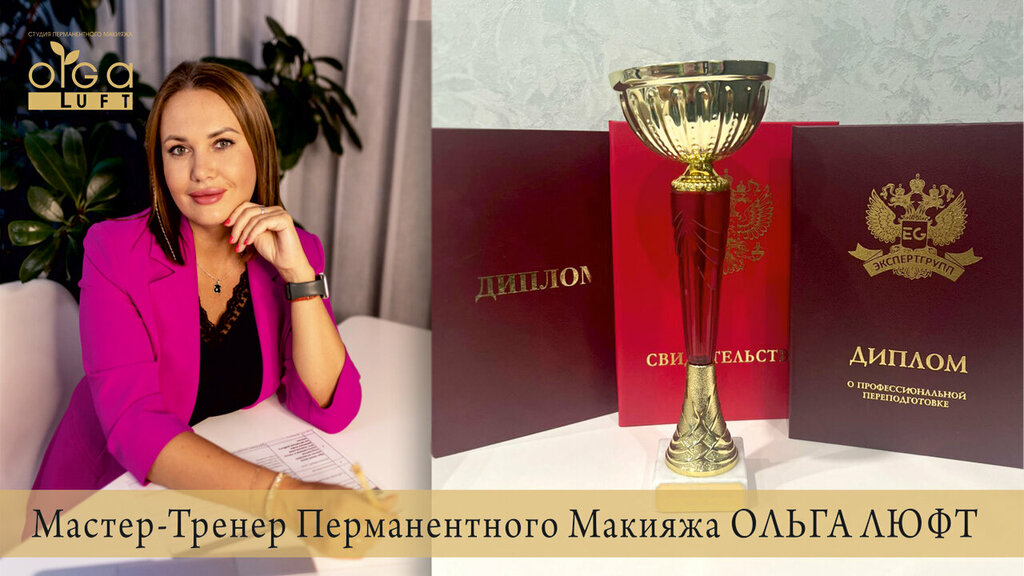 Kalıcı makyaj stüdyosu Olga Luft permanent makeup studio, Novy Urengoy, foto