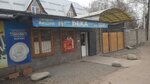 Beka (Nasirdin Isanov Street No:270), market  Bişkek'ten
