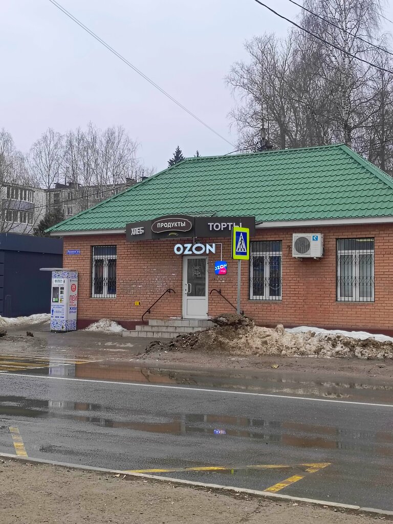 Teslimat noktası Ozon, Yahroma, foto