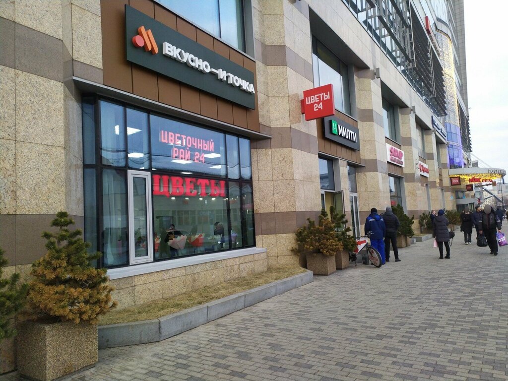 Çiçekçiler Цветы 24, Moskova, foto