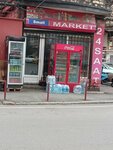 Small market (City of republican subordination Baku, Narimanov district, Ceyhun Hacibеyli Street, 143A), süpermarket  Bakü'den