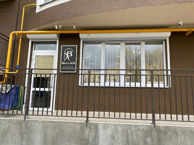 Güzellik salonu Val & Asi, Kislovodsk, foto