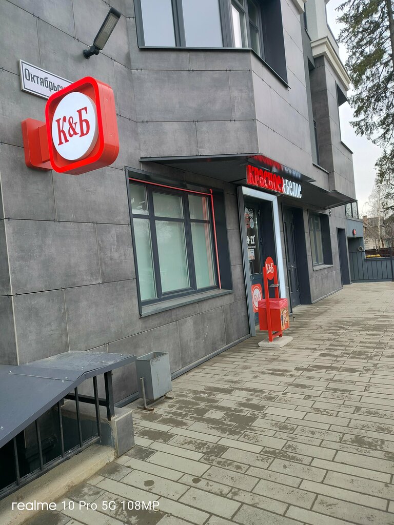 Market Krasnoe&Beloe, Vsevolgsk, foto