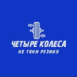 Chetyre Kolesa (Sovetskaya ulitsa No:52, Grabovo Village), oto lastik tamiri  Penzenskaya oblastından
