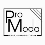Pro Moda (ulitsa Kommuny No:45), çanta ve valiz mağazaları  Kungur'dan