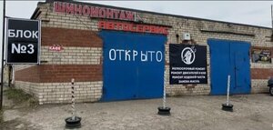 Автосервис (40 Let Pobedy Street No:72Е), otomobil servisi  Naberejniye Çelny'den (Yar Çallı'dan)