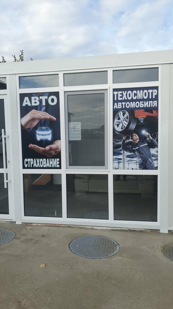 Araç muayene istasyonları Авто-юг, Dubosari, foto