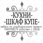 Мебель на заказ (Komsomolskaya ulitsa No:70, selo Kizilskoye), özel mobilya yapımı  Çeliabinskaya oblastından