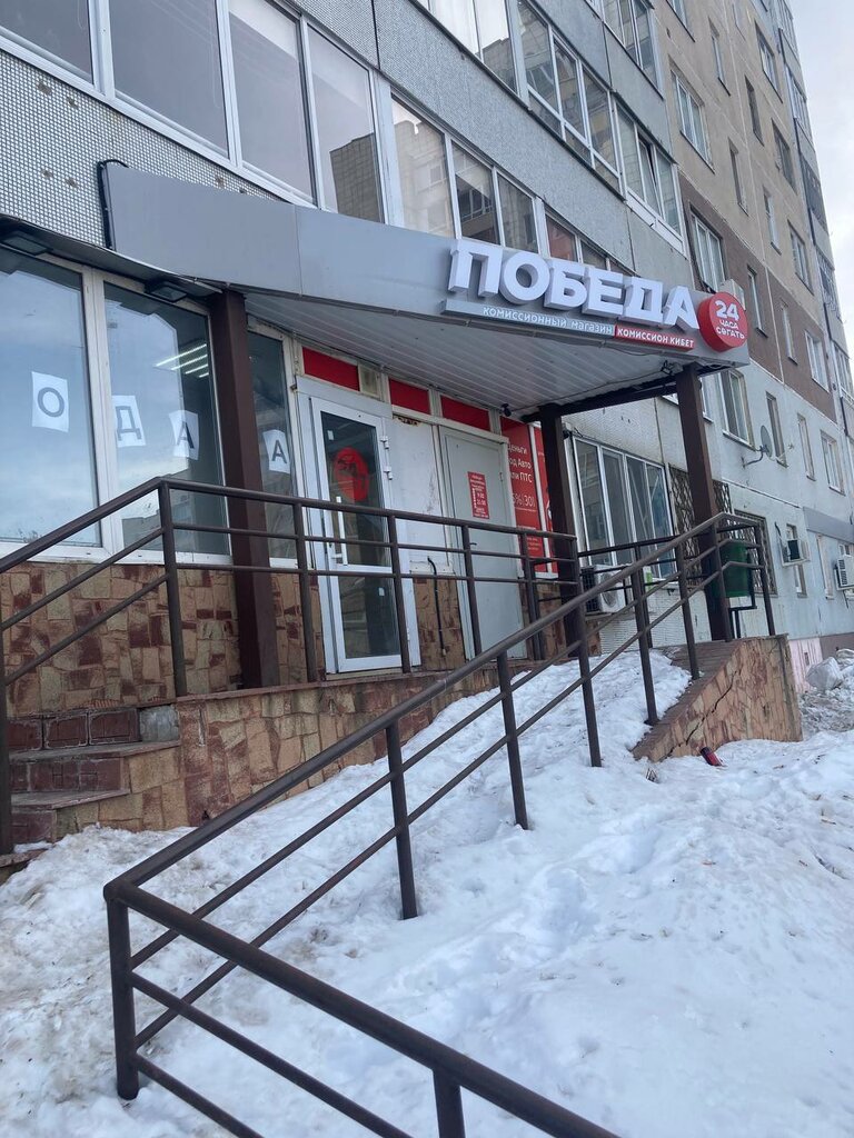 Kredi karşılığı araç rehini Pobeda, Naberejniye Çelny (Yar Çallı), foto