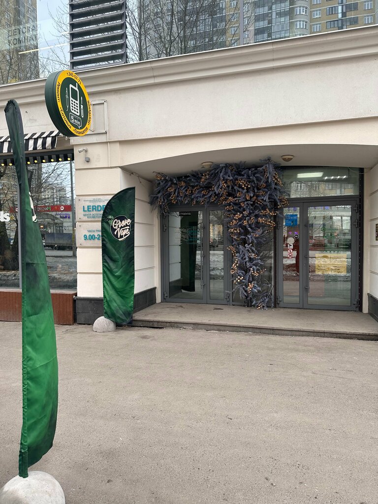 Elektronik sigara satış noktaları Grovevape, Yekaterinburg, foto