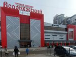 Арабеска (Moskovskiy Avenue No:90/1), mobilya mağazaları  Voronej'den