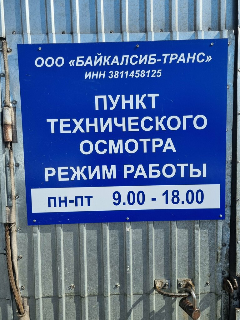 Araç muayene istasyonları Байкал Сиб-Транс, Irkutsk, foto