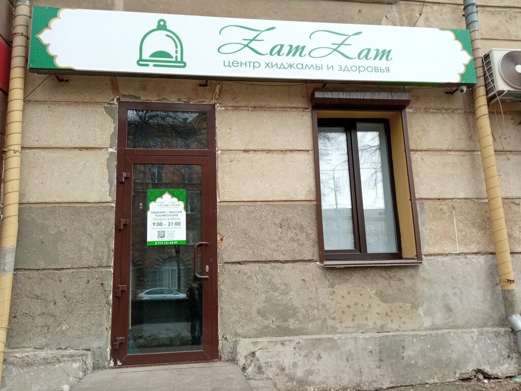 Alternatif tıp merkezleri ZamZam, Magnitogorsk, foto