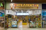 Intellektik (Karl Marx Street No:68), masa oyunları ve zeka geliştirici oyunlar  Kursk'tan