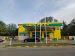 Euro Petrol (Batajnicki Drum 1 Deo No:5), benzin istasyonu  Belgrad'dan