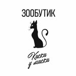 Киски у миски (улица Гоголя No:35), petshop  Sevastopol'dan