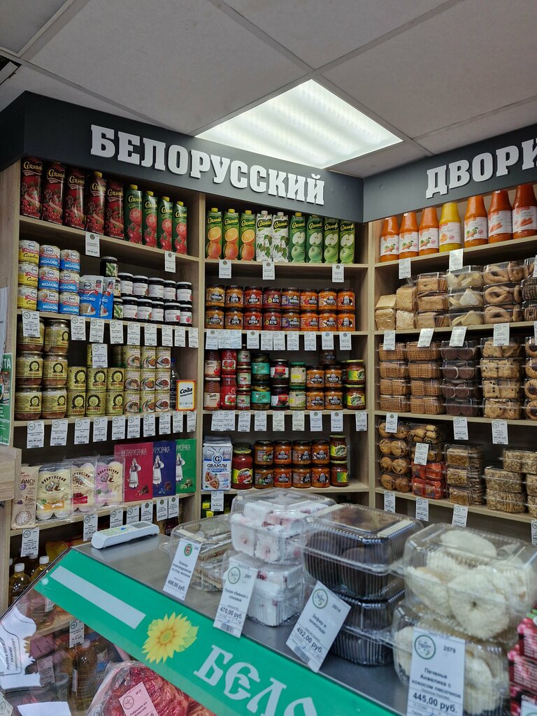 Market Belorusskie Produkti, Saint‑Petersburg, foto