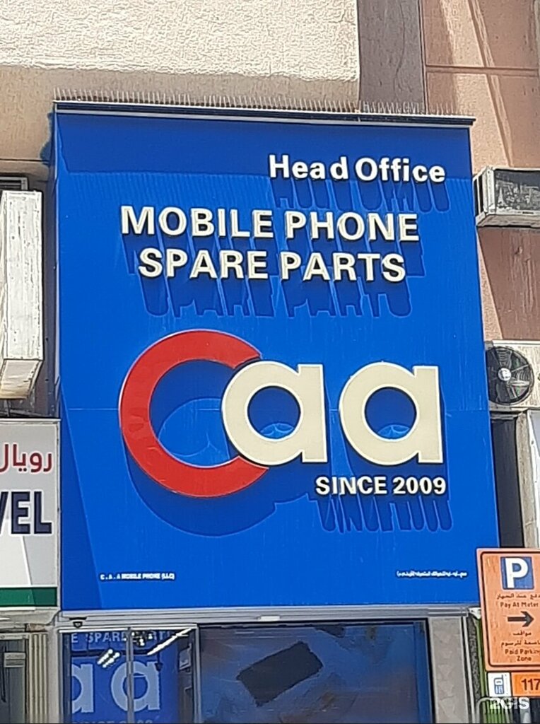 Cep telefonu ve aksesuarları satış mağazaları Caa Mobile Phone, Dubai, foto