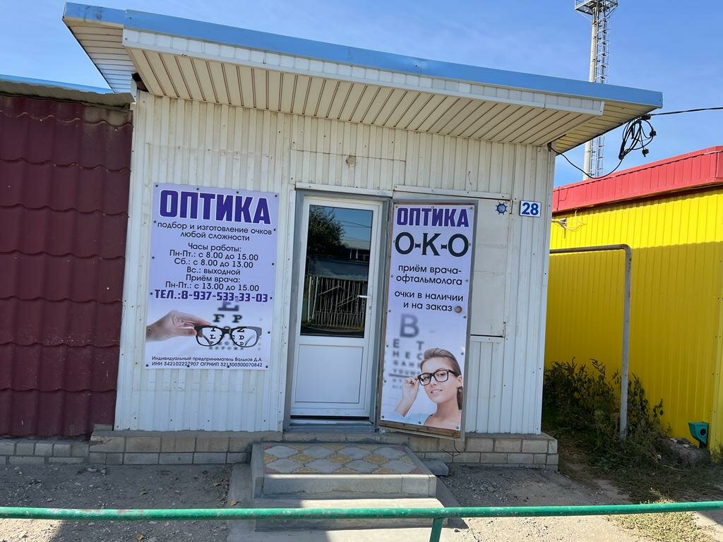 Optik Амальгама-Тисс, Volgogradskaya oblastı, foto