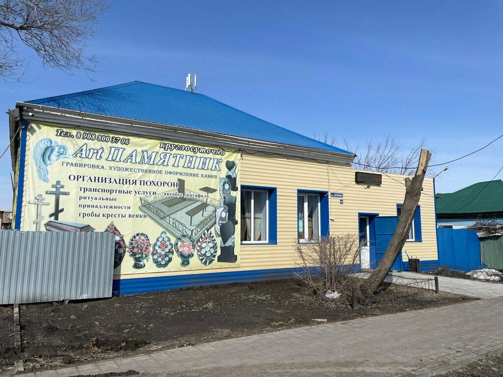 Heykel ve mezarlık taşı üreticileri Арт Памятник, Isilkul, foto