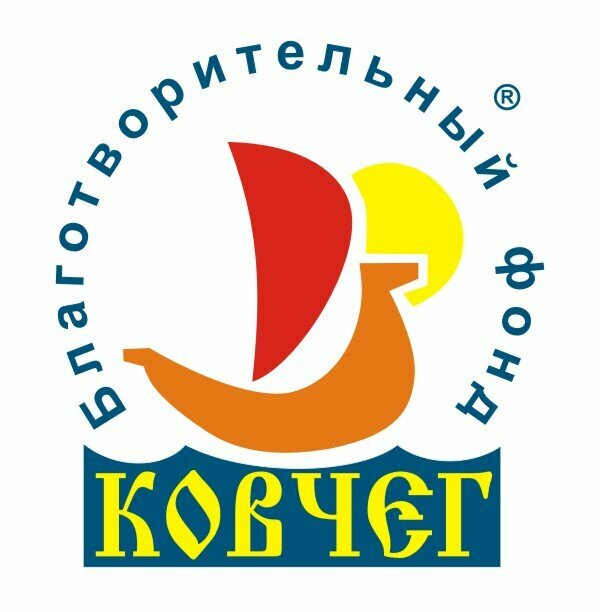 Yardım kuruluşları Blagotvoritelny fond Kovcheg, Novosibirsk, foto