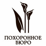 Похоронное бюро (9 Yanvarya Street No:217Д), cenaze hizmetleri  Voronej'den