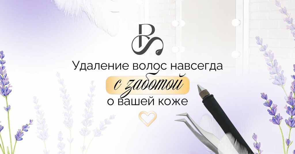 Epilasyon Svetlana Repina’s Electrolysis Studio, Moskova, foto