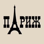 Paris (No:11Б, mikrorayon Molodogvardeyets), çiçekçiler  Stariy Oskol'dan