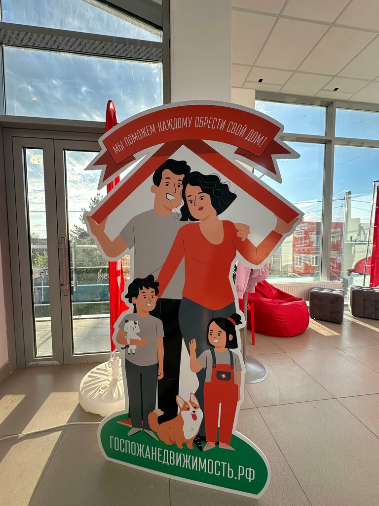 Konut kredisi hizmetleri Госпожа Недвижимость, Krasnodarski krayı, foto