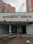 Шиномонтаж (Generala Glagoleva Street No:19), oto yıkama  Moskova'dan