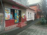 Смешанные товары (Nalchikskaya ulitsa No:7), market  Vladikavkaz'dan