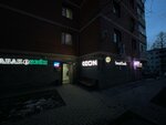 Sweet Clouds (No:15, posyolok podsobnogo khozyaystva Voskresenskoye), kahve dükkanları  Moskova'dan