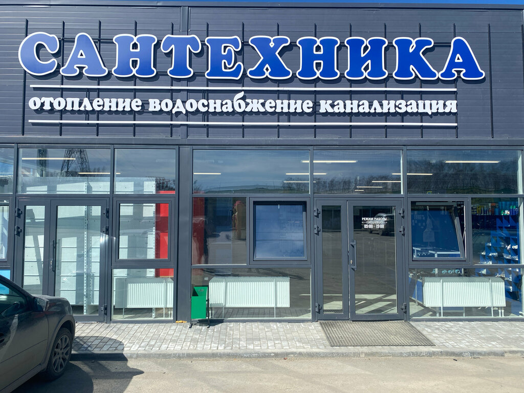 Banyo ve klozet mağazaları Сантехника, Yekaterinburg, foto