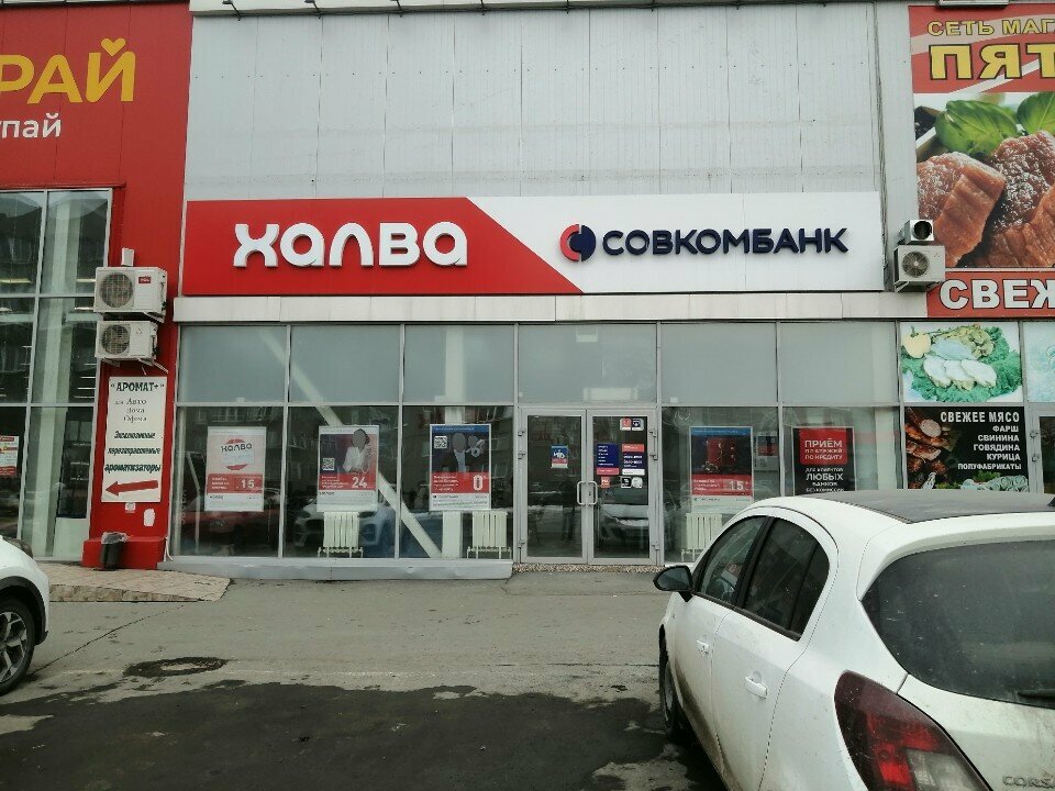 Banka Sovkombank, Orsk, foto