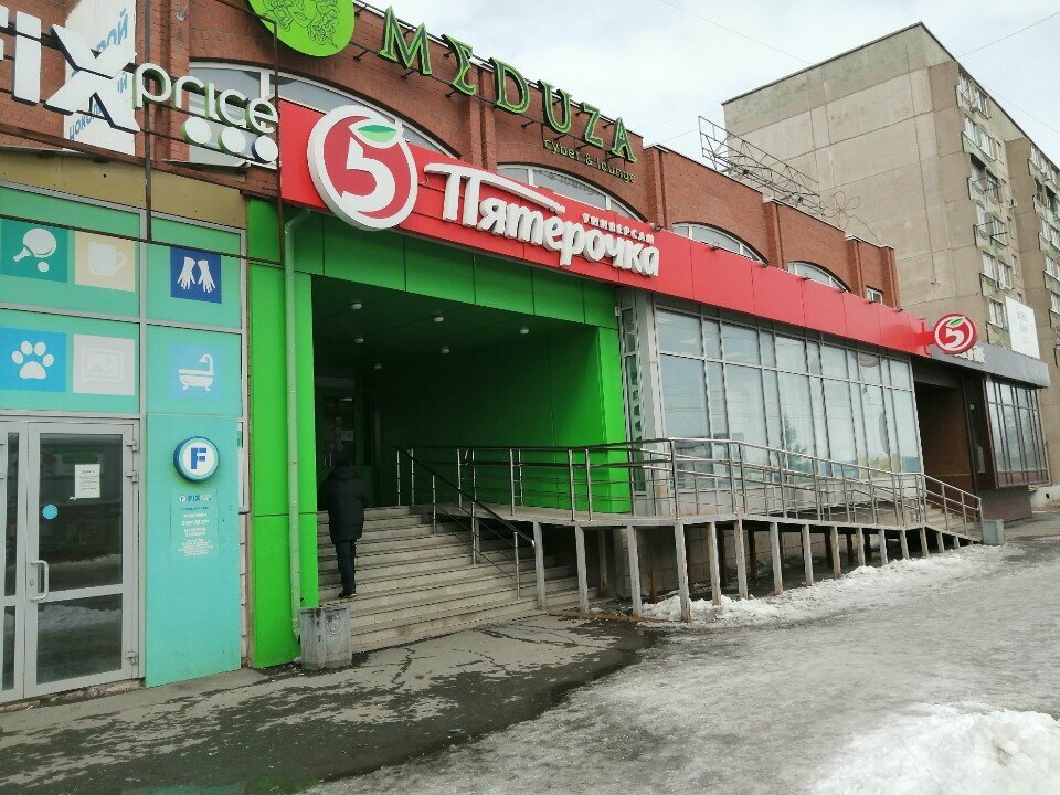 Süpermarket Pyatyorochka, Orsk, foto