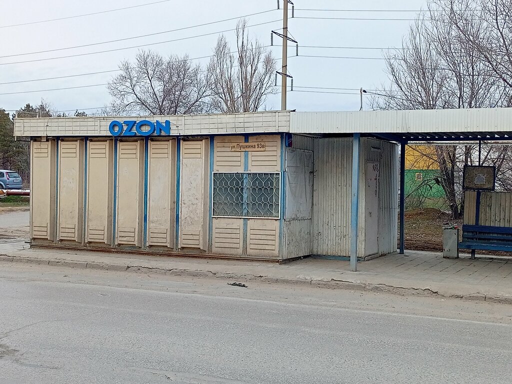 Teslimat noktası Ozon, Voljski, foto