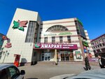 Комфорт (Karla Marksa Street No:13Ак3), ayakkabı mağazaları  Ulyanovsk'tan